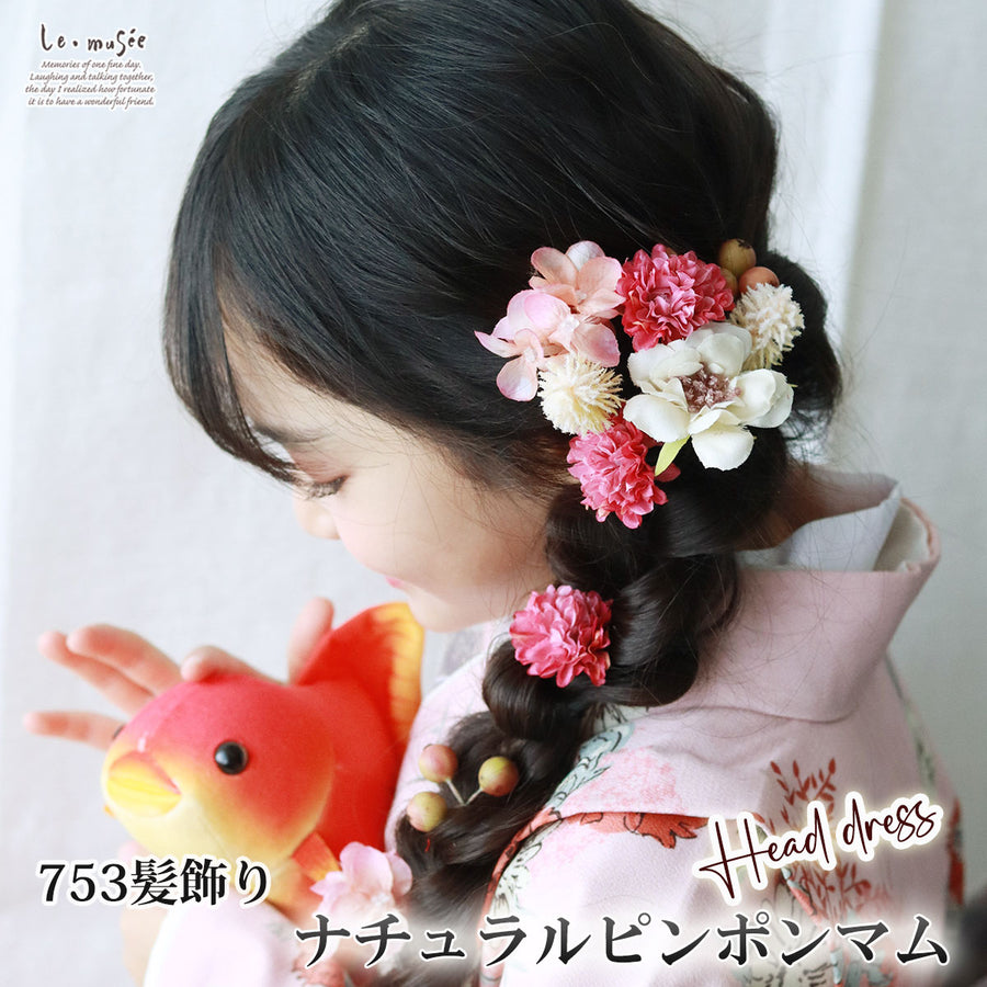七五三 髪飾り – フラワー&ギフト ミュゼ <公式サイト> 七五三 髪飾り – フラワー&ギフト ミュゼ <公式サイト>